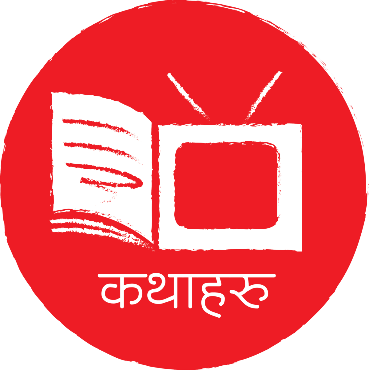 Kathmandu International Mountain Film Festival